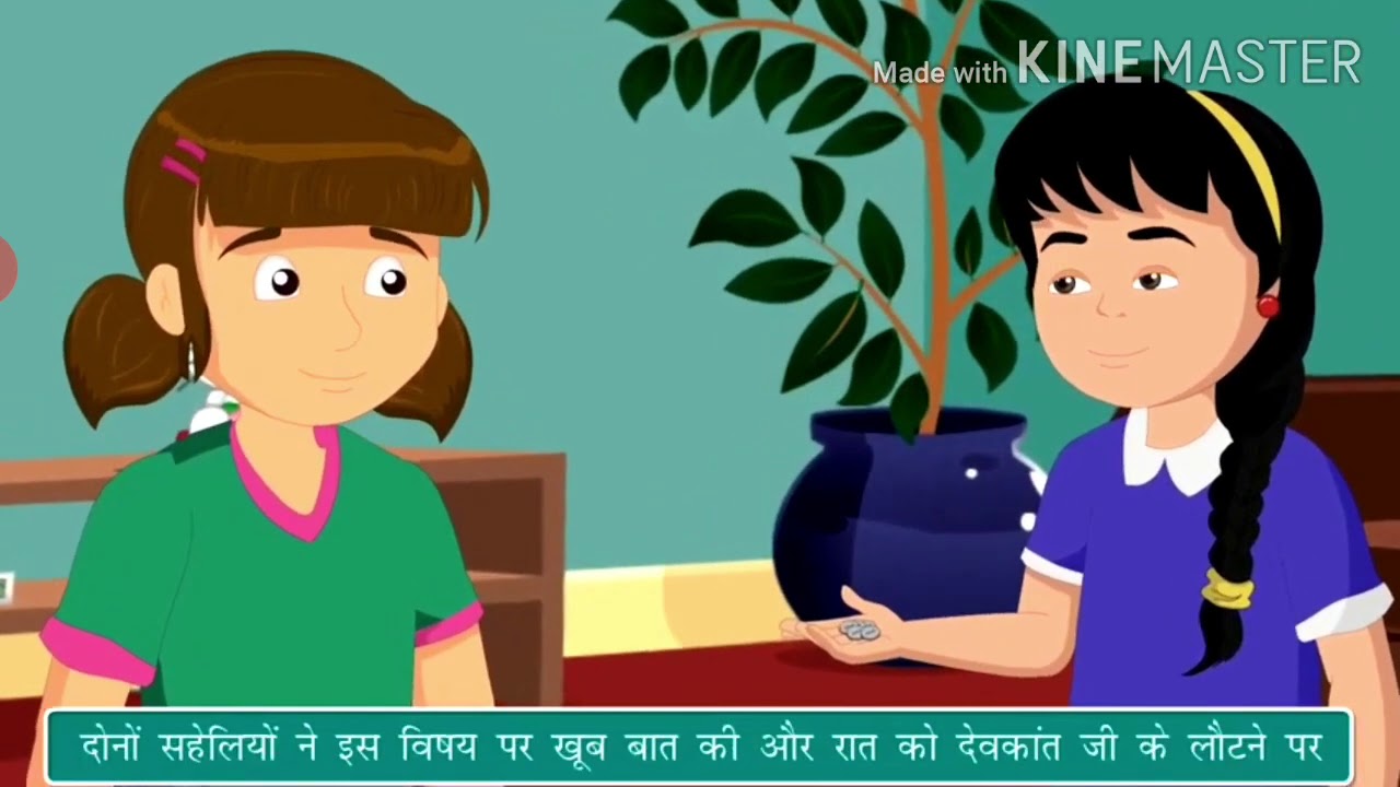 Class 7 पाठ 7 एक फूल - YouTube