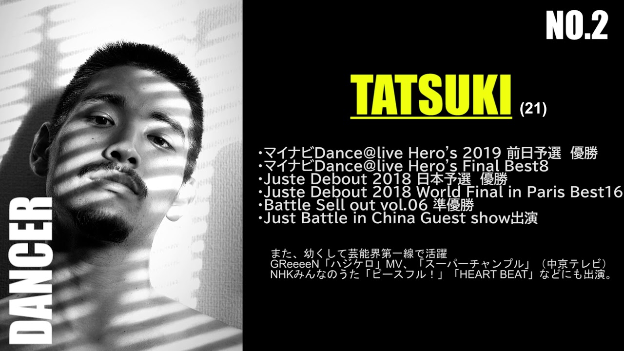【INTERVIEW's】HIPHOPダンス界を支える若手ダンサー『TATSUKI』のルーツや独自のスタイルに迫る” - YouTube