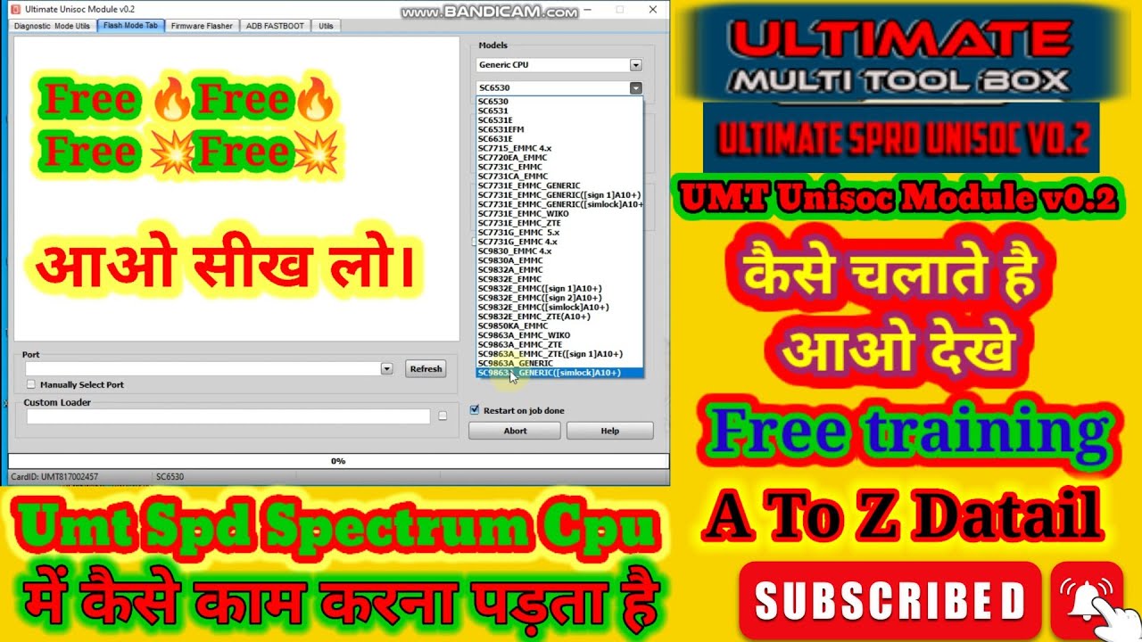 Umt & Umt Pro Ultimate Unisoc Module v0.2 || कैसे चलाते है || A To Z ...