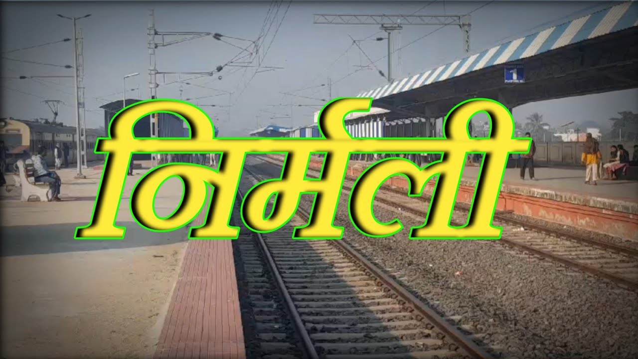 NIRMALI | RAILWAY STATION || DARBHANGA || FORBESGANJ || SAHARSA ...