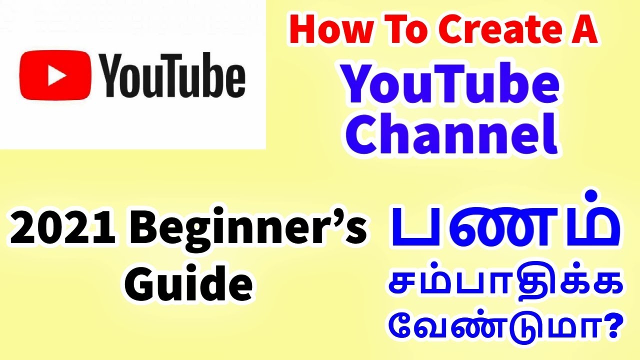 Tamil Tech Info: How To Create A YouTube Channel? (2021 Beginner’s ...