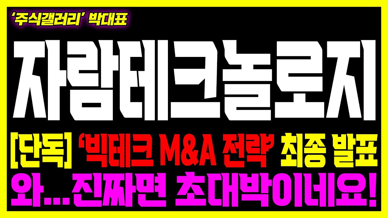 자람테크놀로지 초거대세력 12월 추가 매집 플랜 공개 충격적 매수 이유 공개자람테크놀로지 자람테크놀로지 주가전망