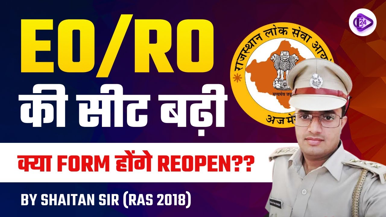 EO/RO Vacancy Increased | EO/RO Exam Form Reopen? All Information by ...