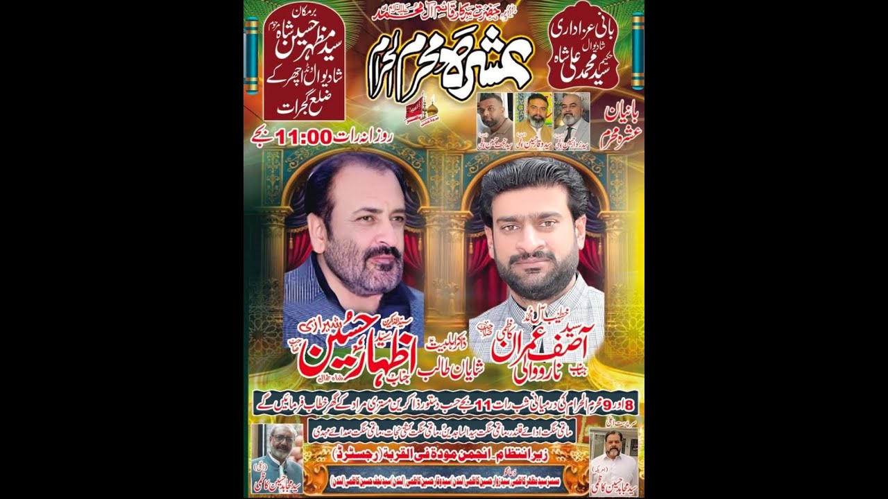 Live Ashra Muharram 5 muharram 2025 Shadiwal gujrat - YouTube