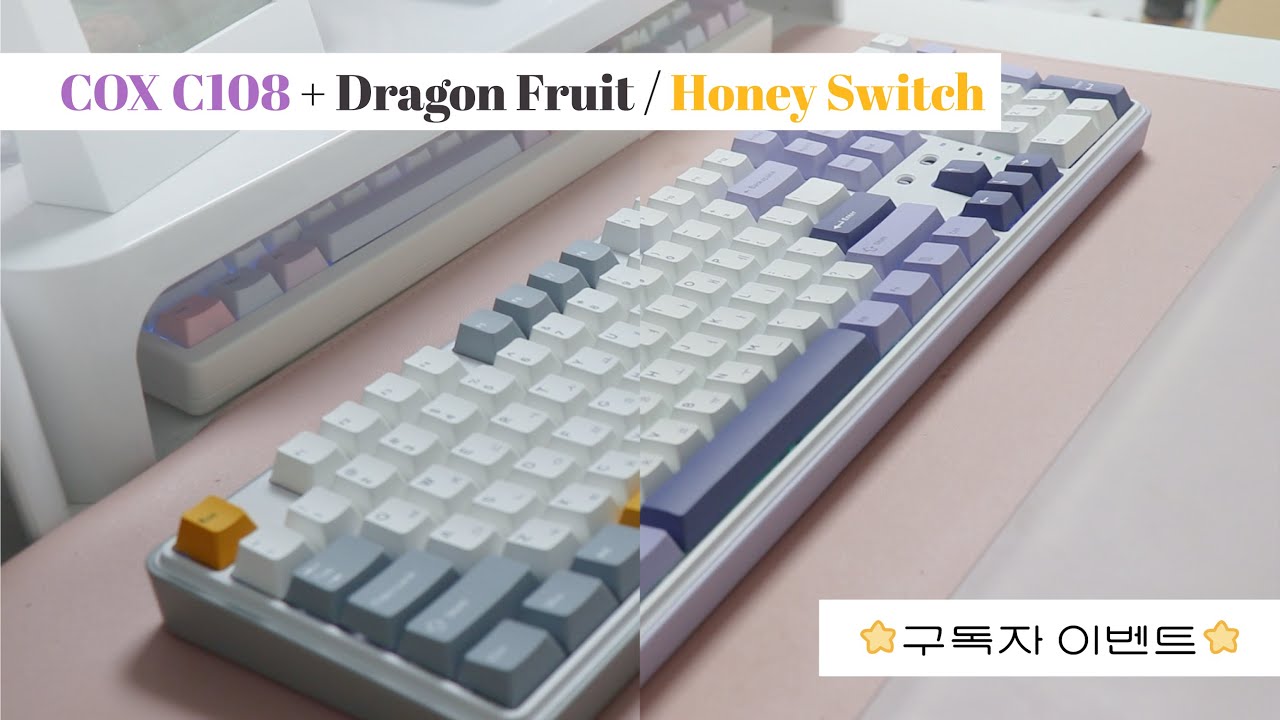 [💌이벤트 종료] 단점 없는 가성비 풀배열 키보드! COX C108 리뷰! | 용과축, 허니축, Dragon Fruit Switch, Honey Switch | 또키 ...