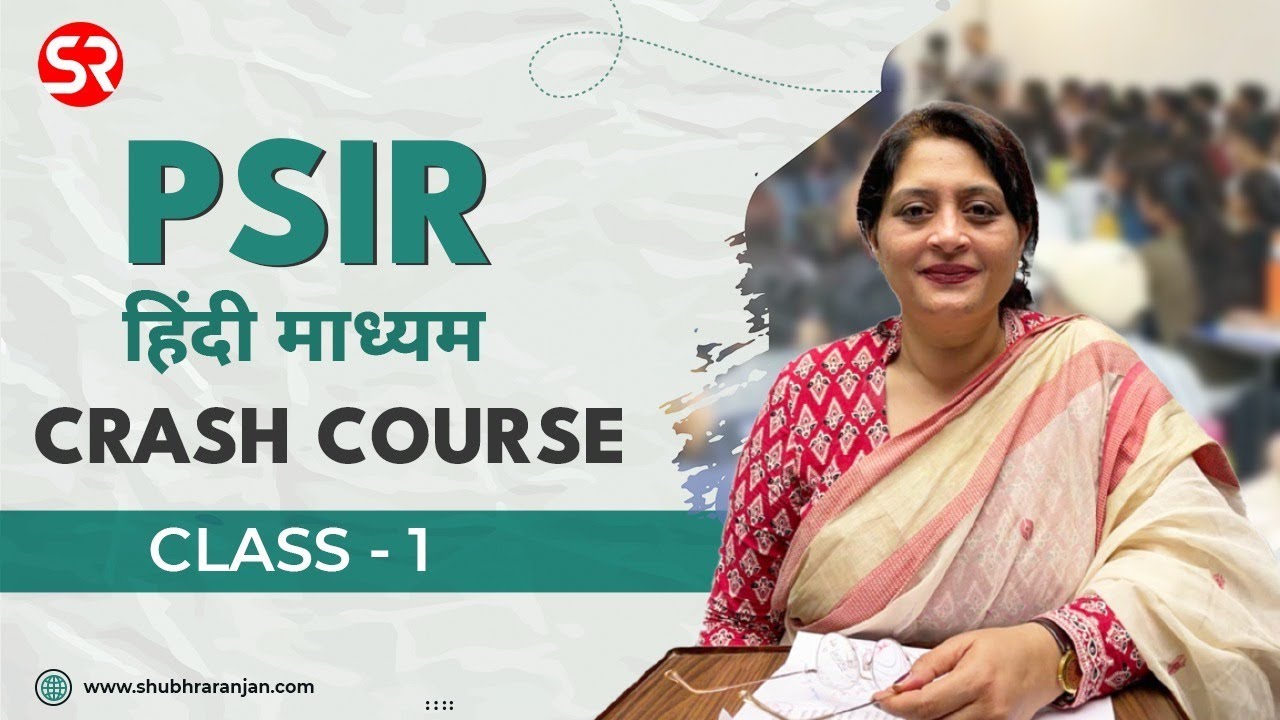 Live Lecture 1 | PSIR हिंदी माध्यम | Crash Course for Mains 2023 ...