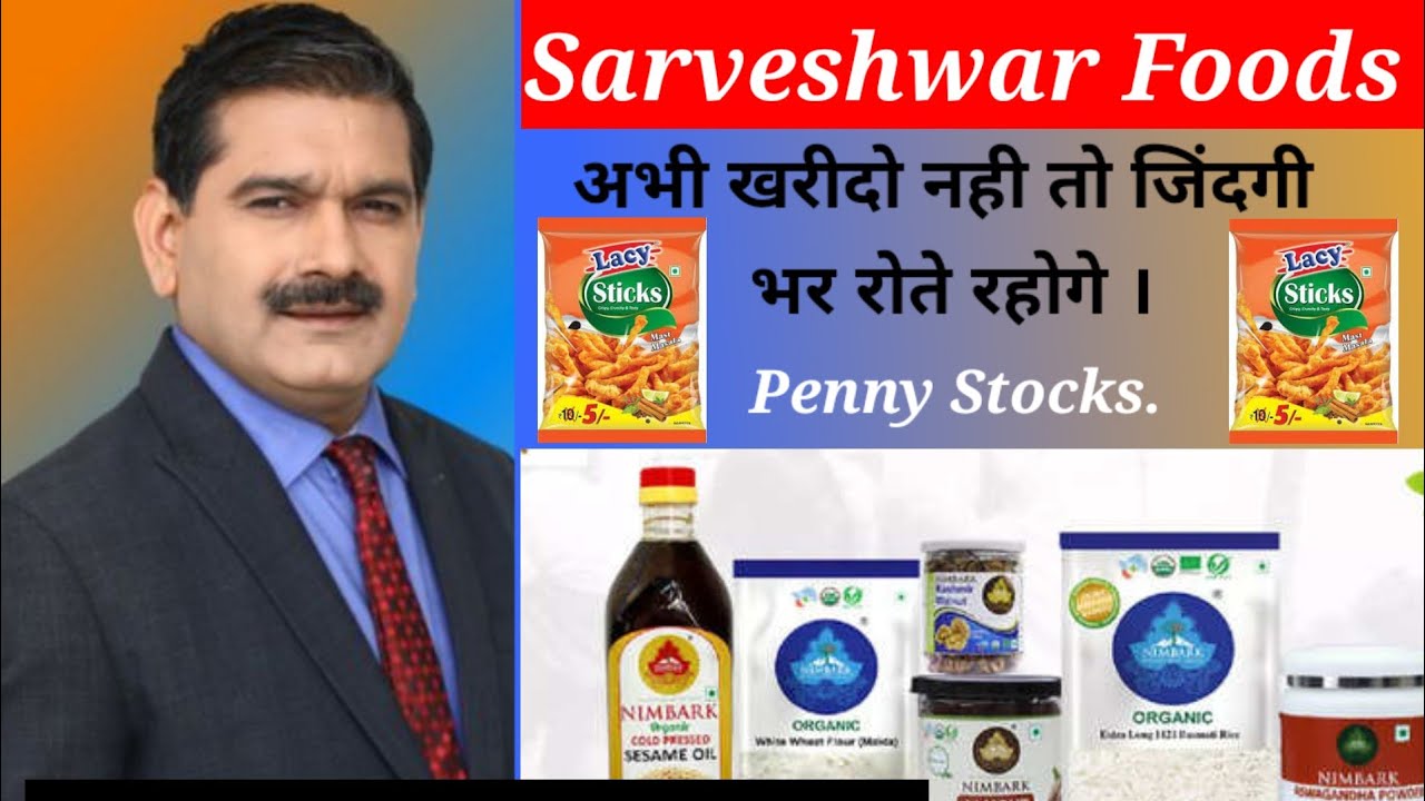 Sarveshwar foods ! Sarveshwar foods latest news ! Sarveshwar foods ...
