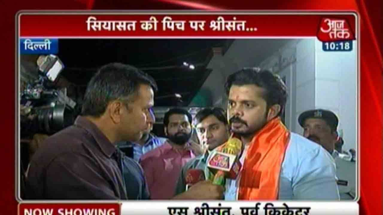 Sreesanth Joins BJP, To Contest From Thiruvananthapuram - YouTube