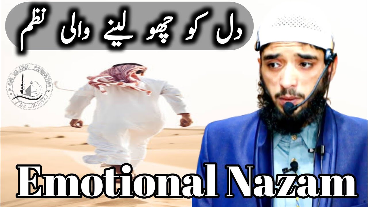 Emotional Nazam I| Hafiz Abdul Hafeez Manzgami - YouTube