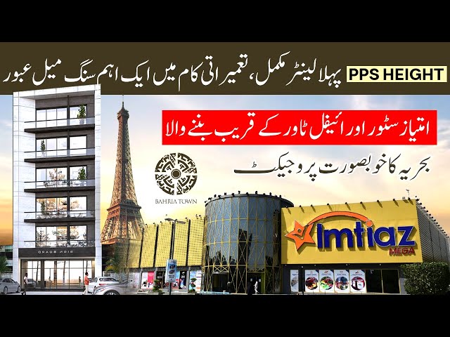 Videos - Pakistan Property Services