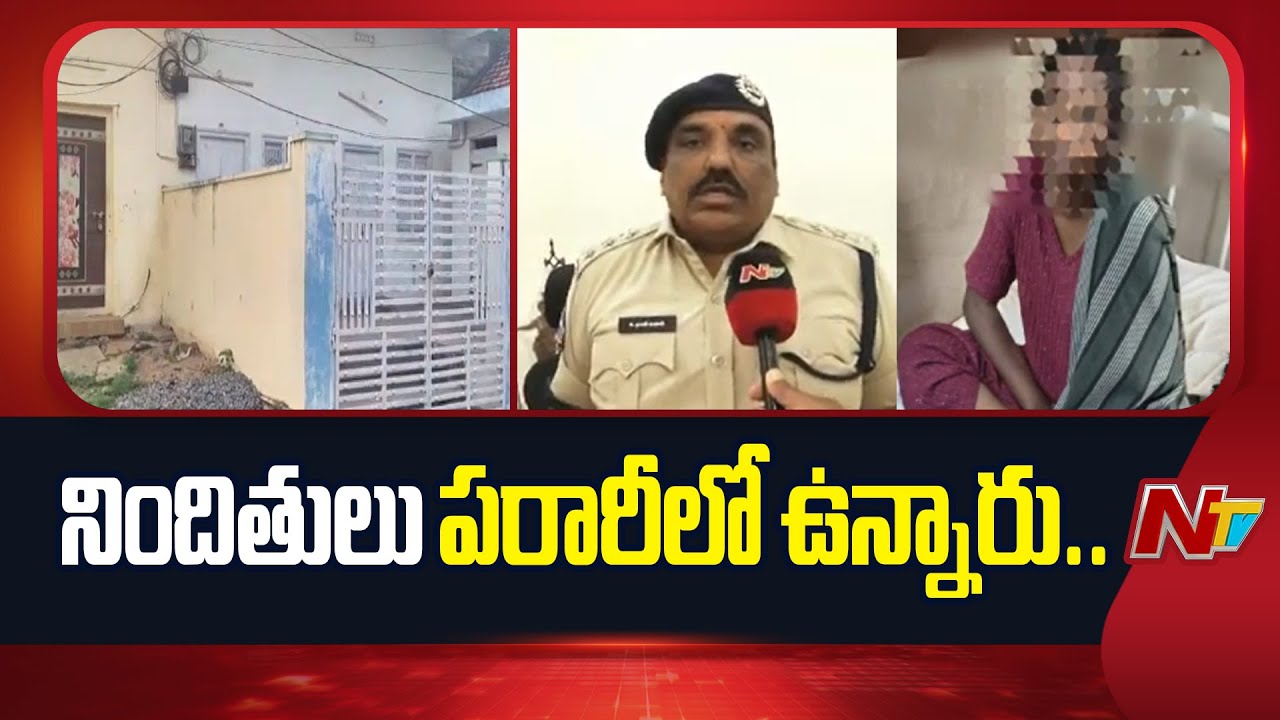 Rowdy Sheeters Assaulted Girl In Eluru | Face To Face With Eluru DSP ...