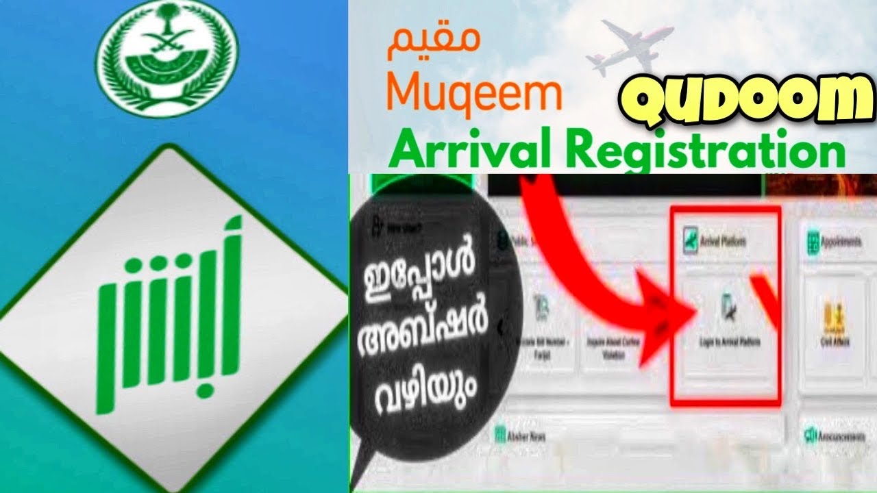 Absher Muqeem Arrival Registration/Absher/Qudoom/Malayalam. - YouTube