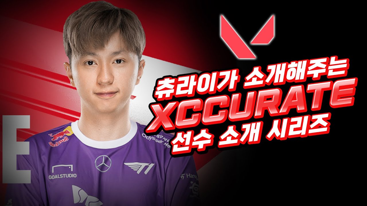 마! 이게 오퍼수다!! T1의 새로운 멤버 '엑스큐레이트(xccurate)'의 모든 것! (세팅, 장비, 하이라이트) l 발로란트 선수 소개 - YouTube