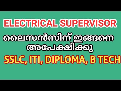ELECTRICAL SUPERVISOR LICENCE GRADE B'/ഇലക്ട്രിക്കൽ സൂപ്പർവൈസർ ലൈസൻസ് ...
