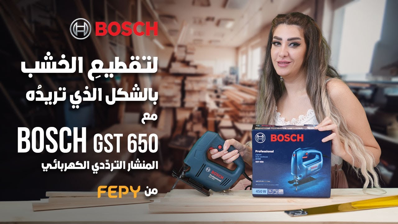 BOSCH Jigsaw (GST-650) - Your Ultimate Power Tool Companion! - YouTube