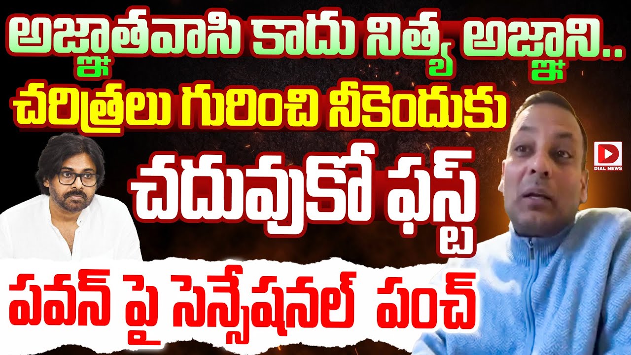 Punch Prabhakar On Pawan Kalyan Speech About Gurajada Controversy ...
