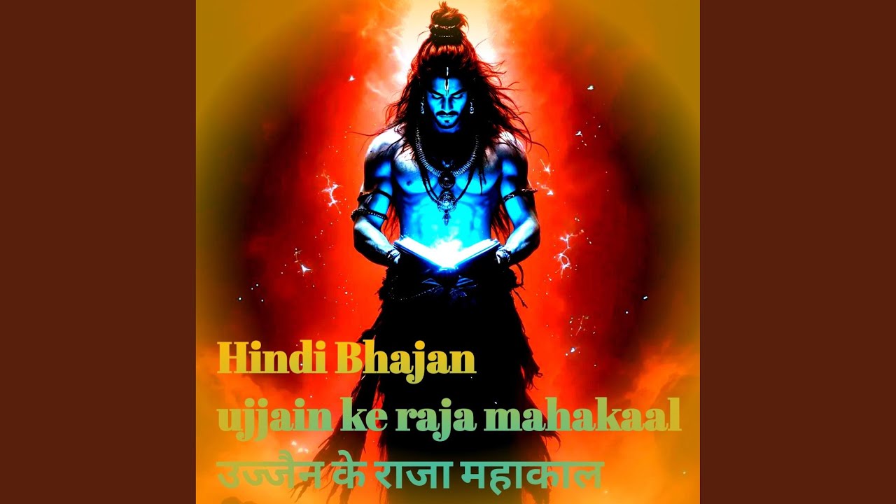 Ujjain Ke Raja Mahakaal - YouTube