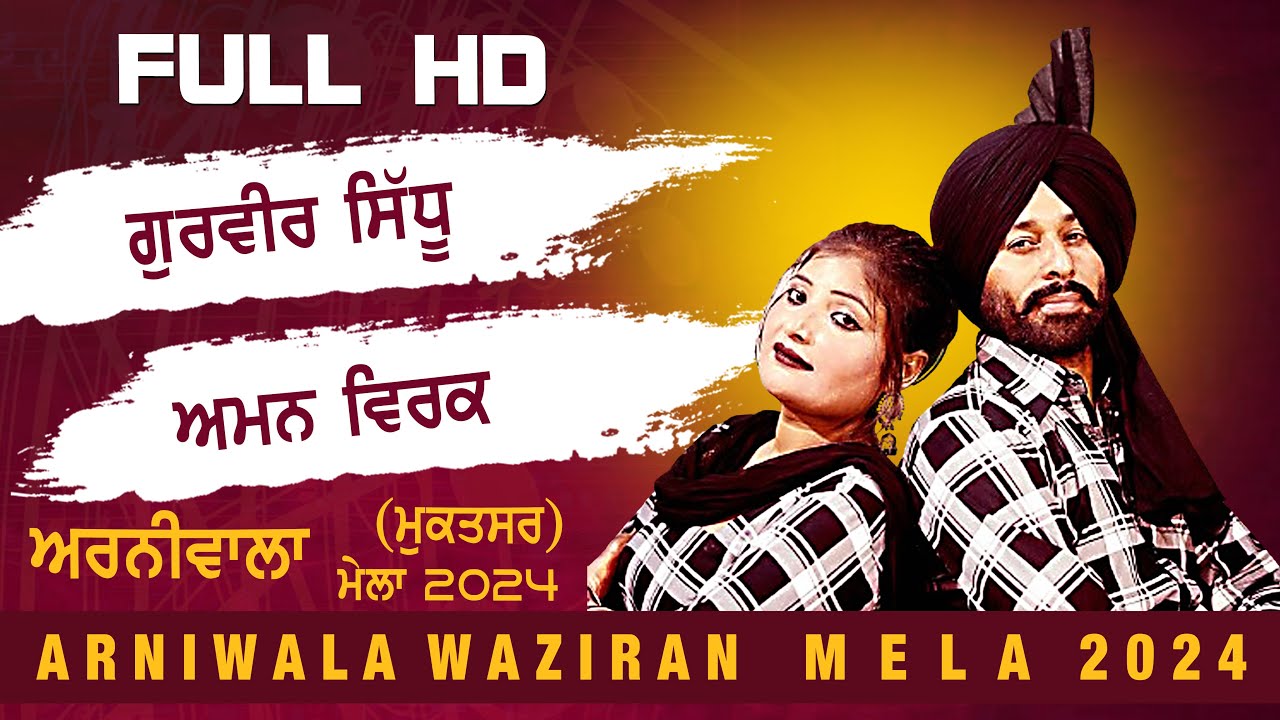 GURVEER SIDHU & AMAN VIRK [Full Show] || ARNIWALA WAZIRAN || Mukatsar ...
