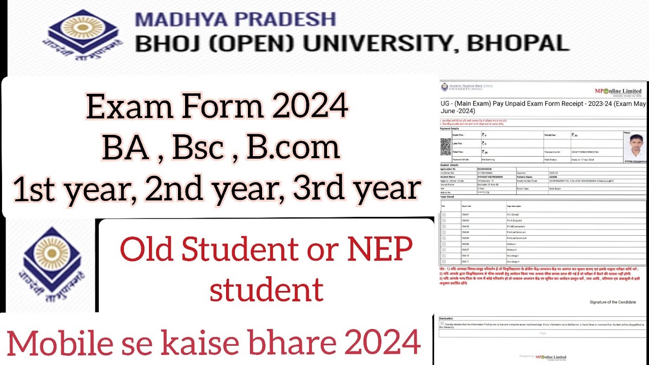 MP Bhoj University Exam Form Kaise Bhare || UG/PG Exam फॉर्म 2024 ...
