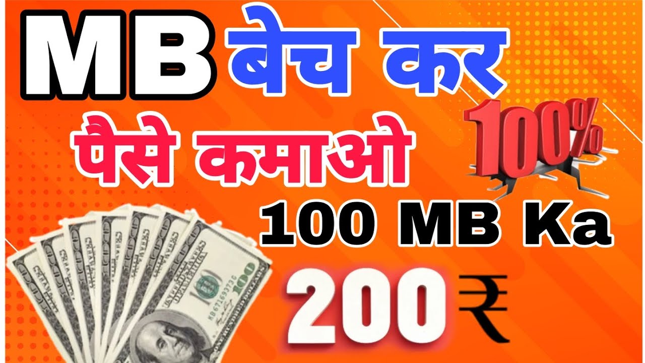 Online earning best way | sell data and earn money in dollers, Mb bech ...