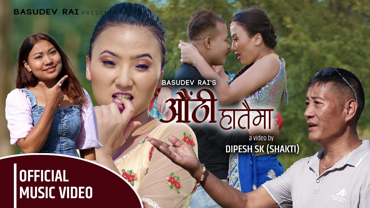 Authi Hataima || औँठी हातैमा || Basudev Rai / Sunita Thegim || Amar Dhimal / Kabiya Limbu - YouTube