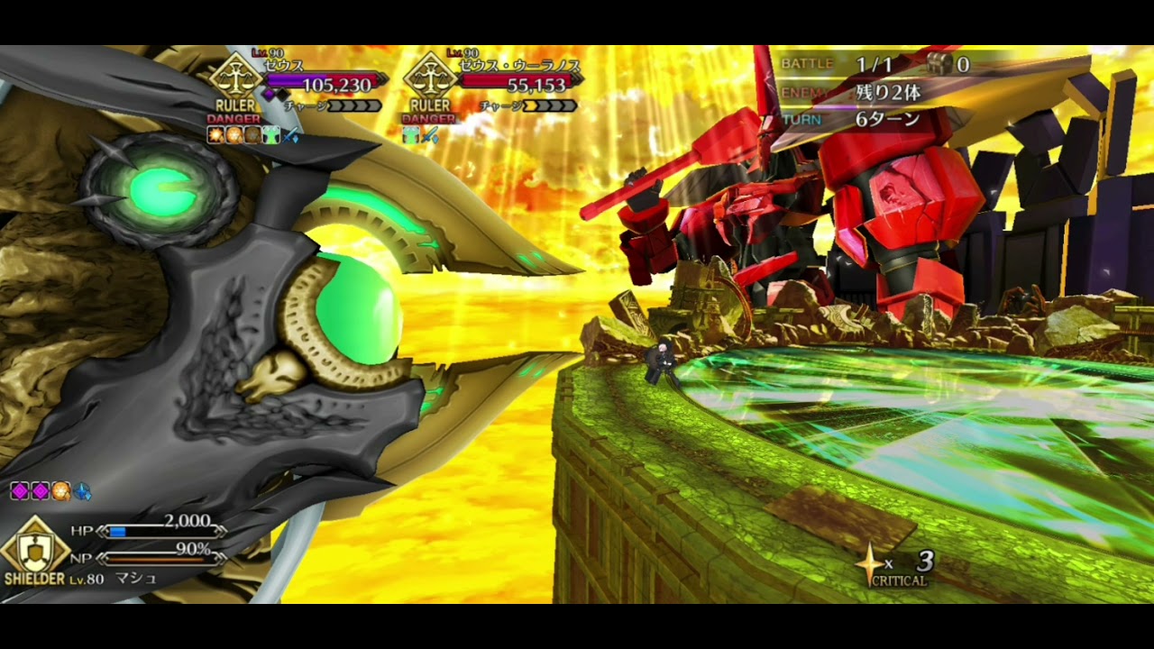 FGO - Zeus battle - YouTube