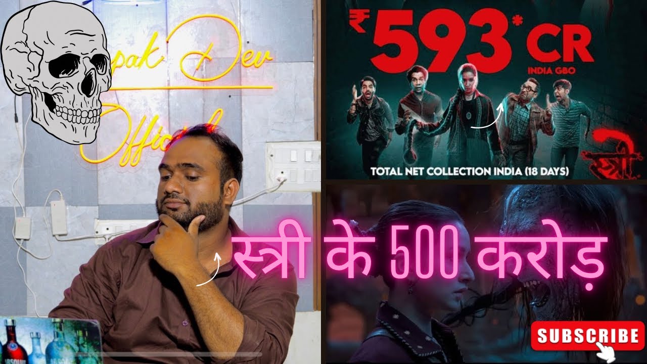 500 करोड़ का आकड़ा किया पार | review stree 2 | Deepak dev | #newvideo ...