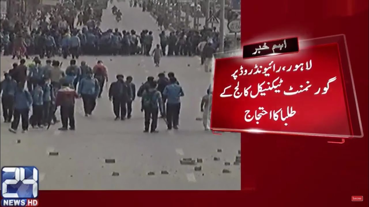 Lahore Raiwind road blocked by students - YouTube