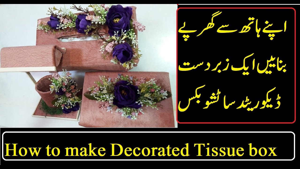 How To Make Tissue Box From Cardboard Diy Decorative Tissue Box Part how-to-make-tissue-box-from-cardboard-diy-decorative-tissue-box-part