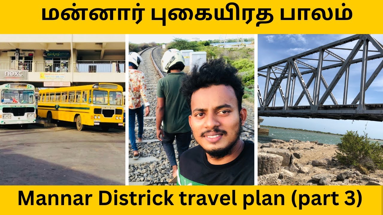 Mannar #03 🇱🇰 wonderful Mannar Railway bridge tourist place || Mannar ...