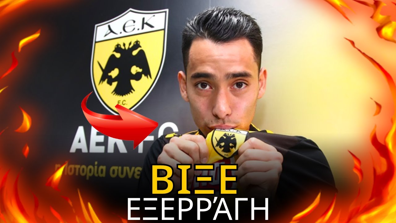 ⚽🔥 ΕΠΕΙΓΩΝ! ΜΟΛΙΣ ΕΣΤΕΙΛΕ ΤΟ ΜΗΝΥΜΑ ΤΟΥ! Τελευταίες ειδήσεις για την ...