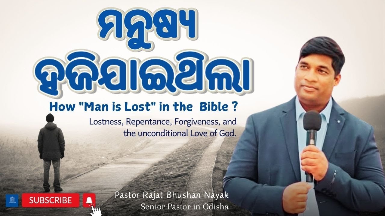 ⭐ ମନୁଷ୍ୟ ହଜିଯାଇଥିଲା | How "Man is Lost" In The Bible | Odia Christian ...