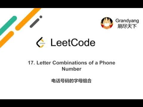 [LeetCode] 17. Letter Combinations of a Phone Number 电话号码的字母组合 - YouTube