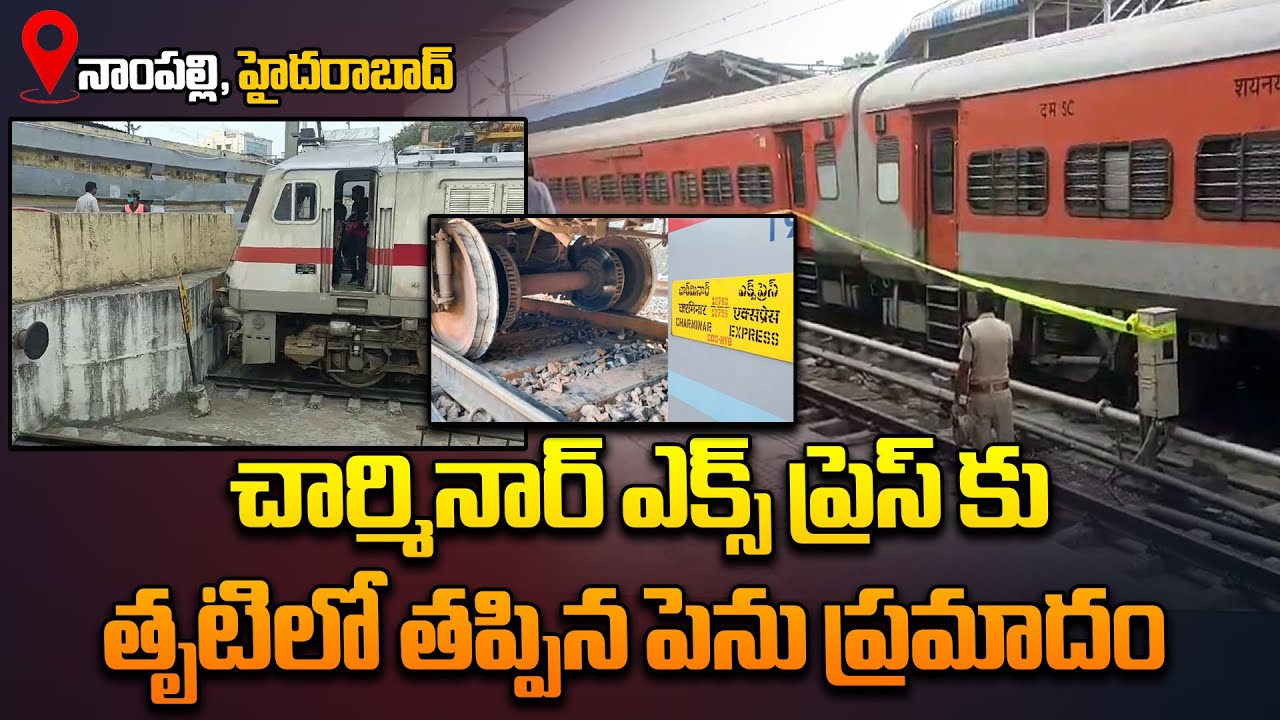 Charminar Express Train Incident at Nampally Railway Station ...