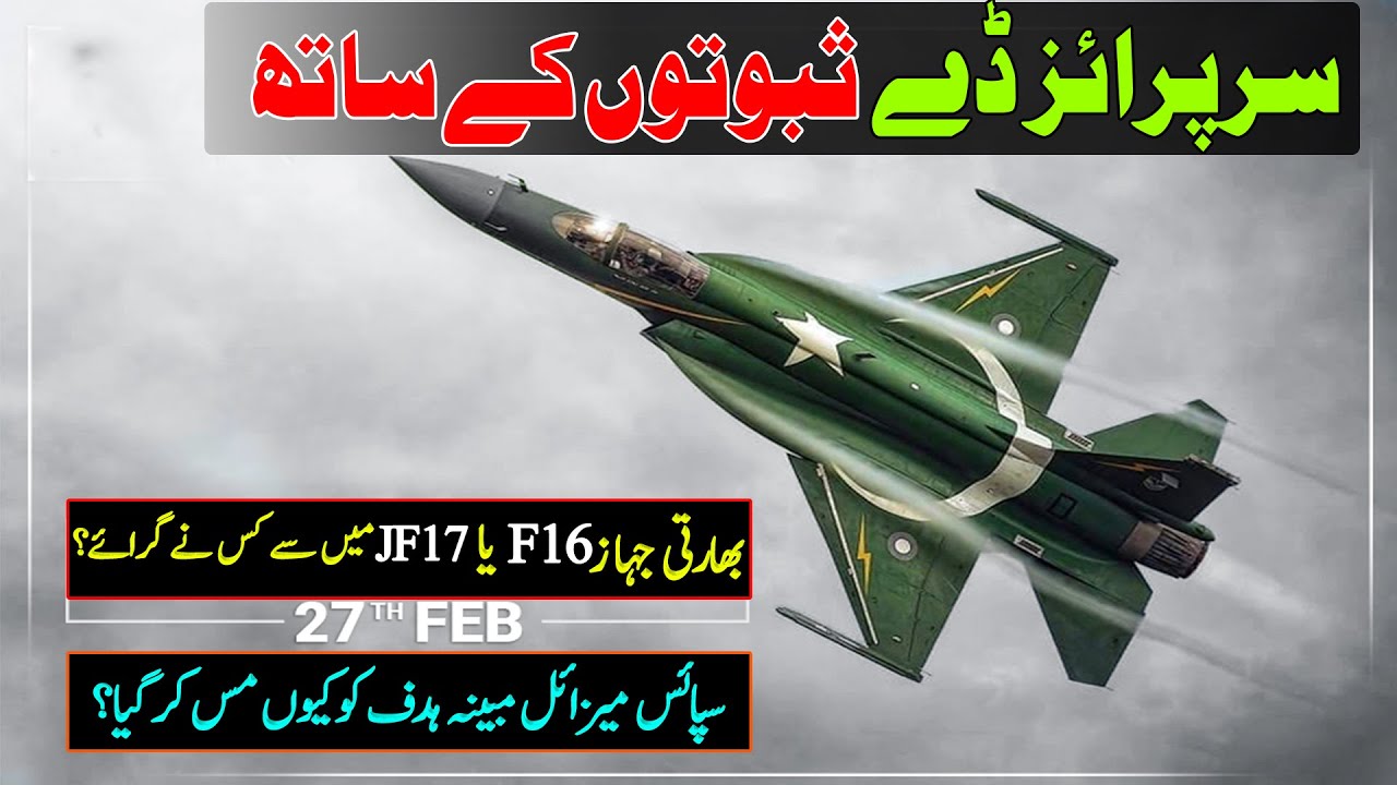 Operation Swift Retort 2019 | All The Details on Operation Swift Retort ...