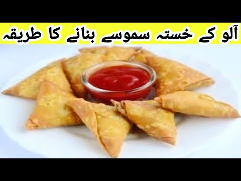 Homemade Samosa Recipe & Samosa Patti recipes in Urdu/Hindi | Desi Masala Recipe