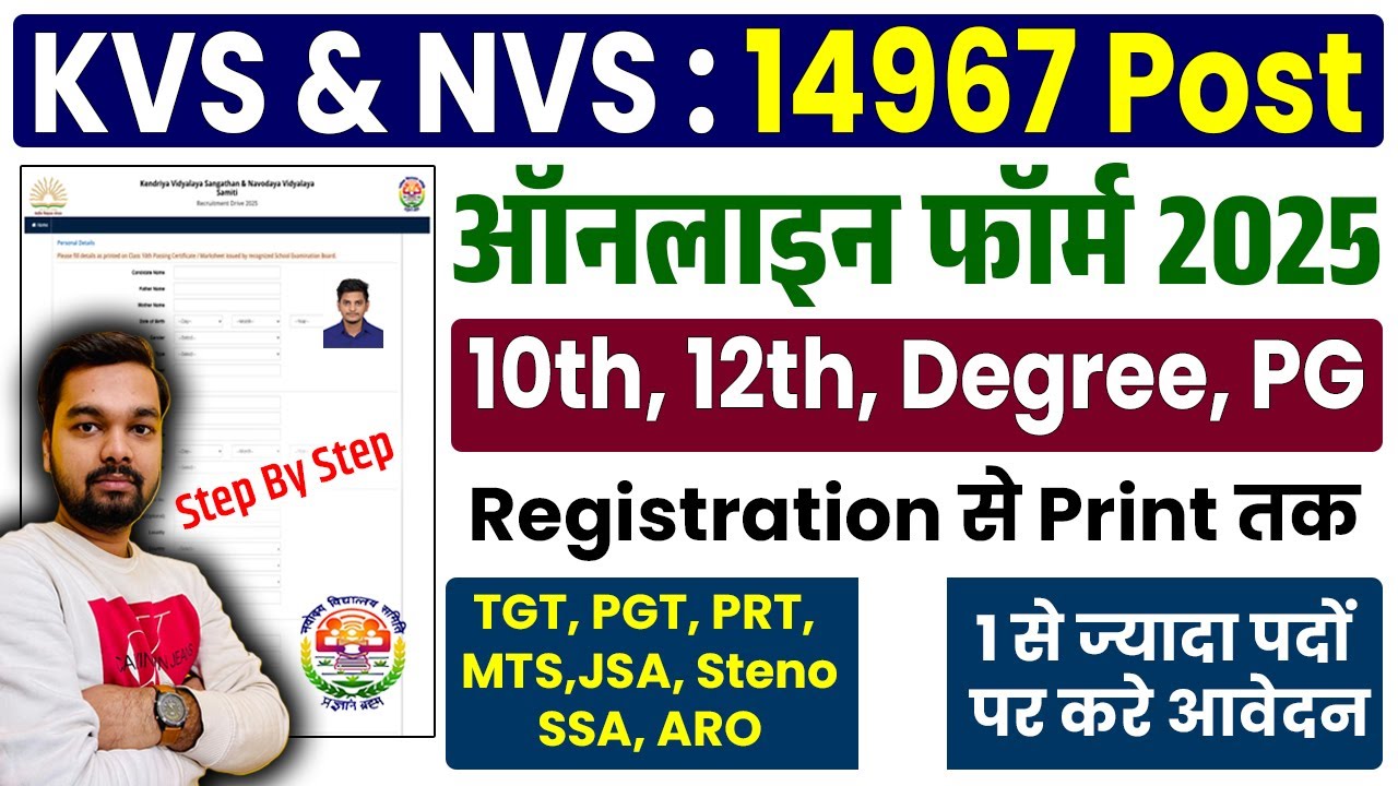 KNVS NVS Form Fill Up 2025 | How to fill KVS NVS Online Form 2025 | KVS ...
