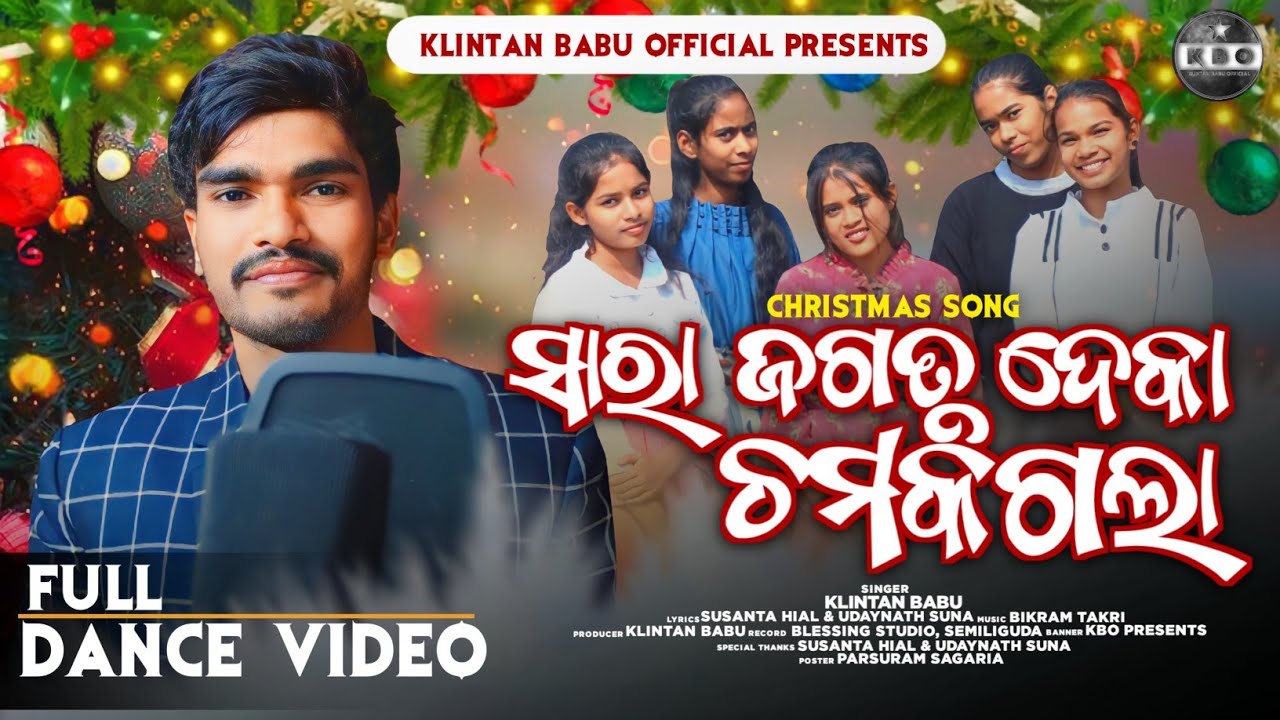 SARAJAGATA DEKA CHAMAKI GOLA ||SINGER || KLINTAN BABU || NEW KARAPUTIA ...