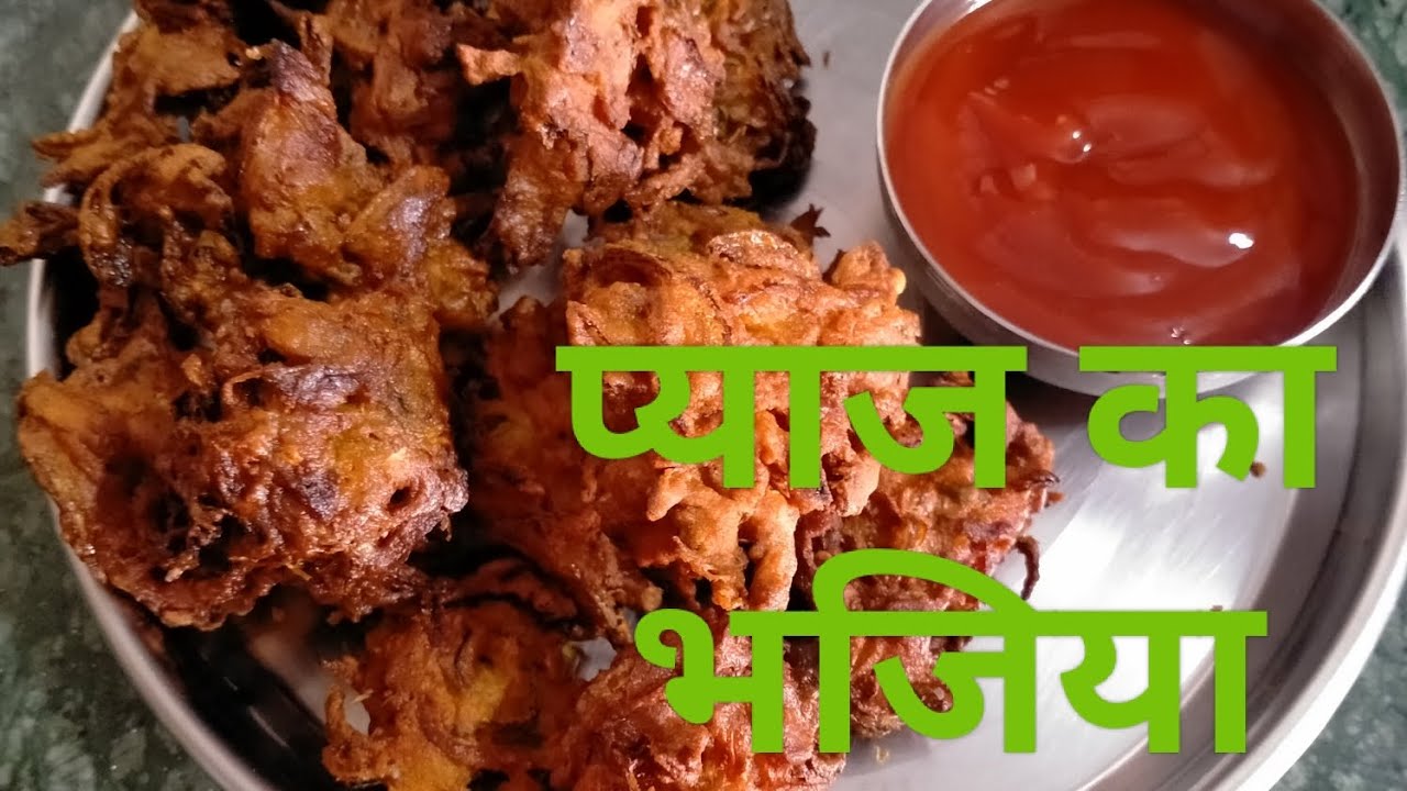 बारिश के मौसम में फेमस प्याज का भजिया और चाय | Crispy Pyaz ka Pakoda ...
