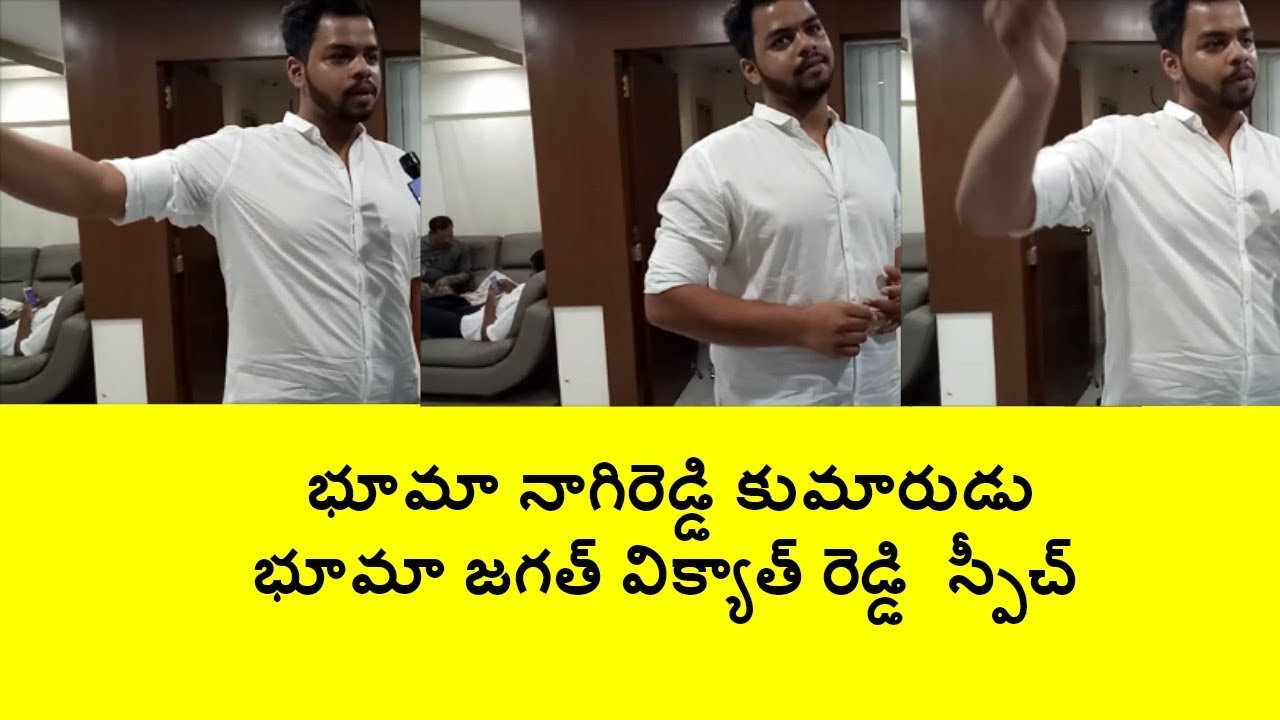 Bhuma Jagath Vikyath Reddy Speech - SV NEWS - YouTube