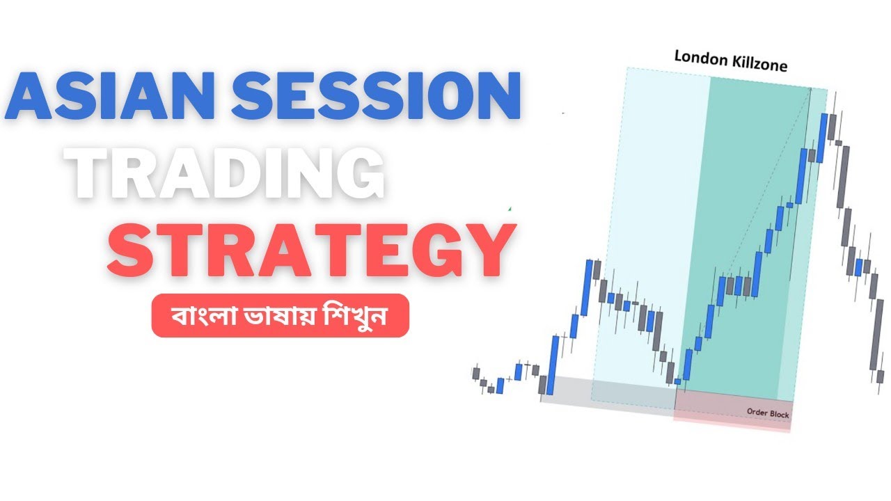 Asian Session Liquidity Trading Strategy | SMC Bangla | বাংলা ভাষায় ...