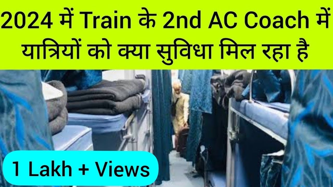 2024 में 2nd AC Train में क्या सुविधा मिल रहा है| 2nd AC coach inside ...