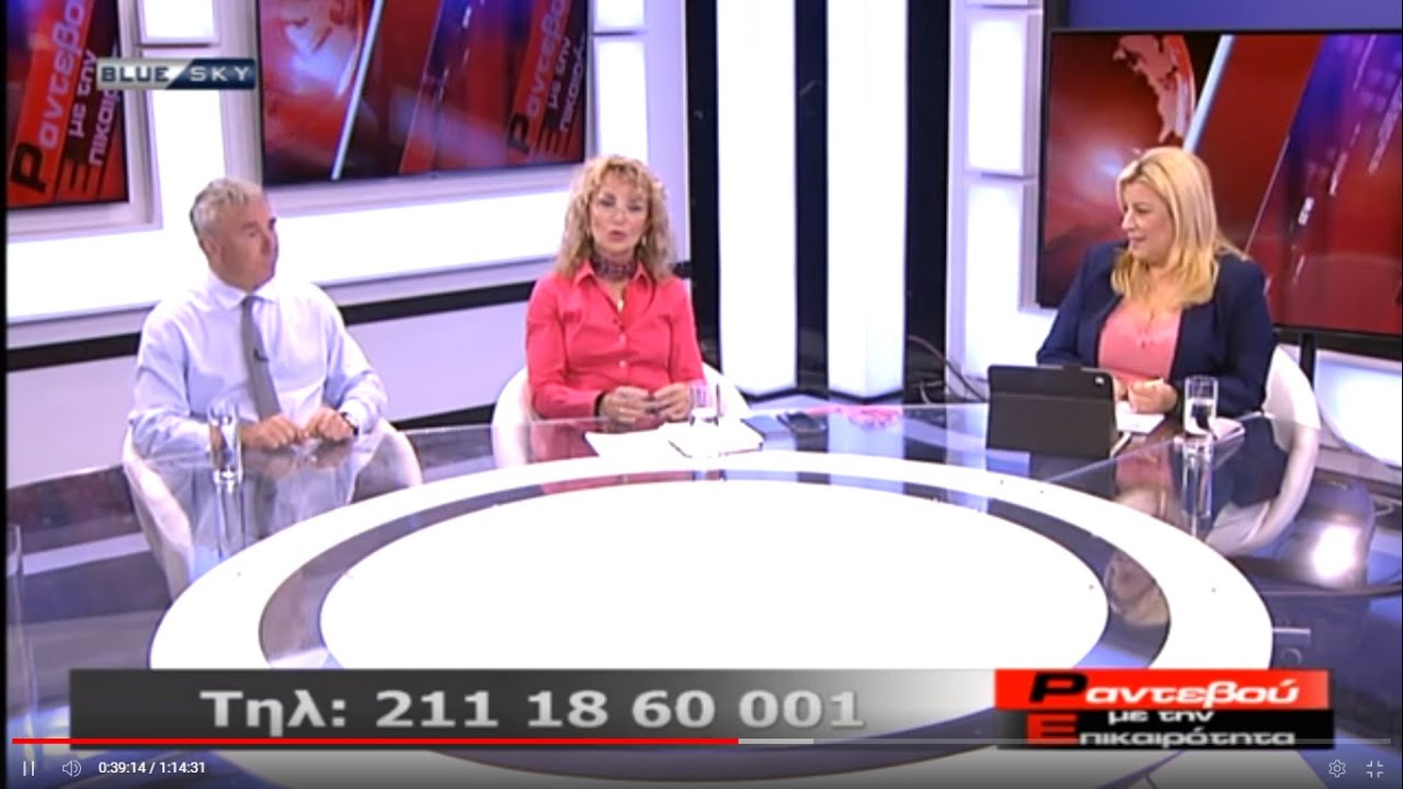 ΡΑΝΤΕΒΟΥ ΜΕ ΤΗΝ ΕΠΙΚΑΙΡΟΤΗΤΑ 01/11/ 23 - YouTube