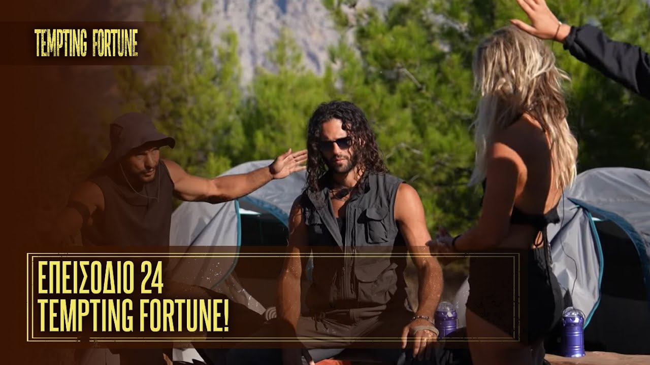 Επεισόδιο 24 | Tempting Fortune 🧭 | Σεζόν 1 - YouTube