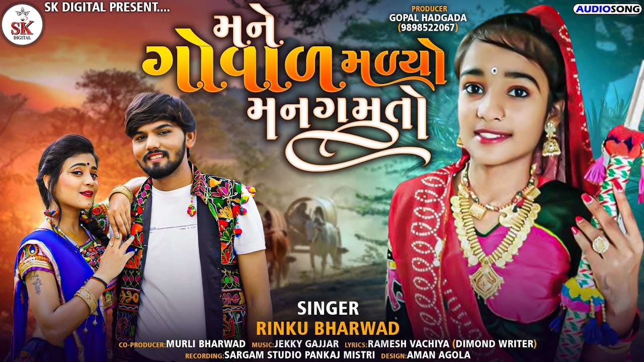 Mane Goval Malyo Man Gamto // Rinku Bharwad // New HD Video Song 2021 ...