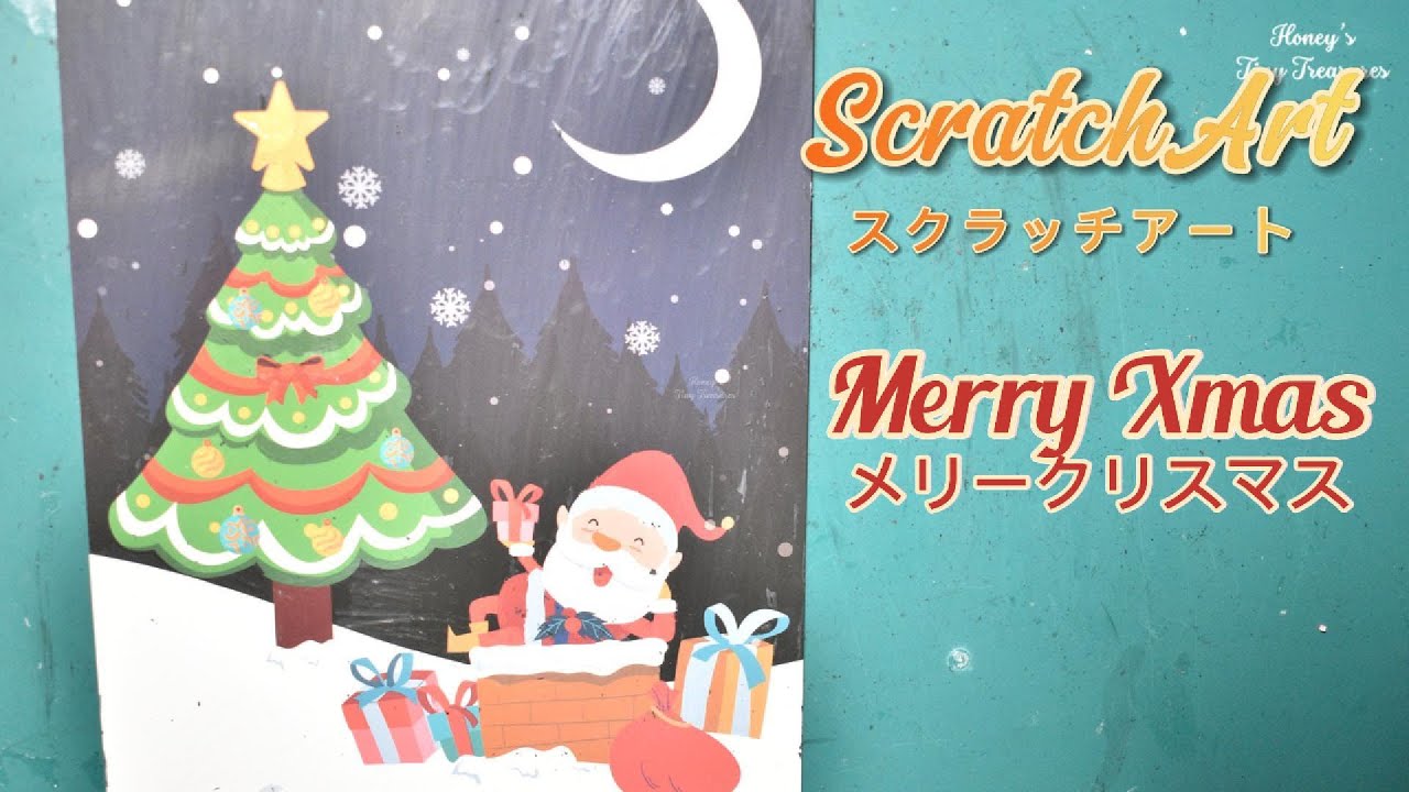 Scratch Art: Merry Christmas メリークリスマス Cozy Holiday Seasons Santa Claus ...