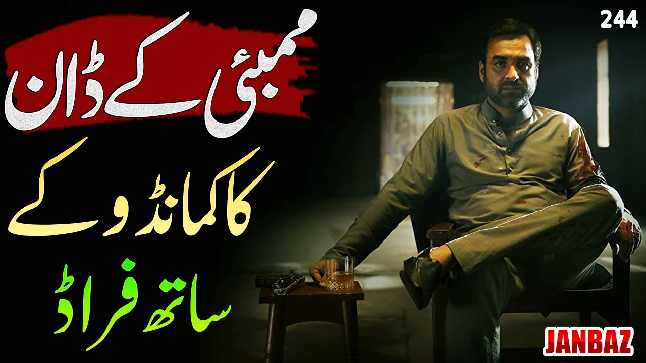 JANBAZ 4.0-EP 244 -Commando Or Janbaz ky Sath Frad- Discover Original 2.0 - YouTube