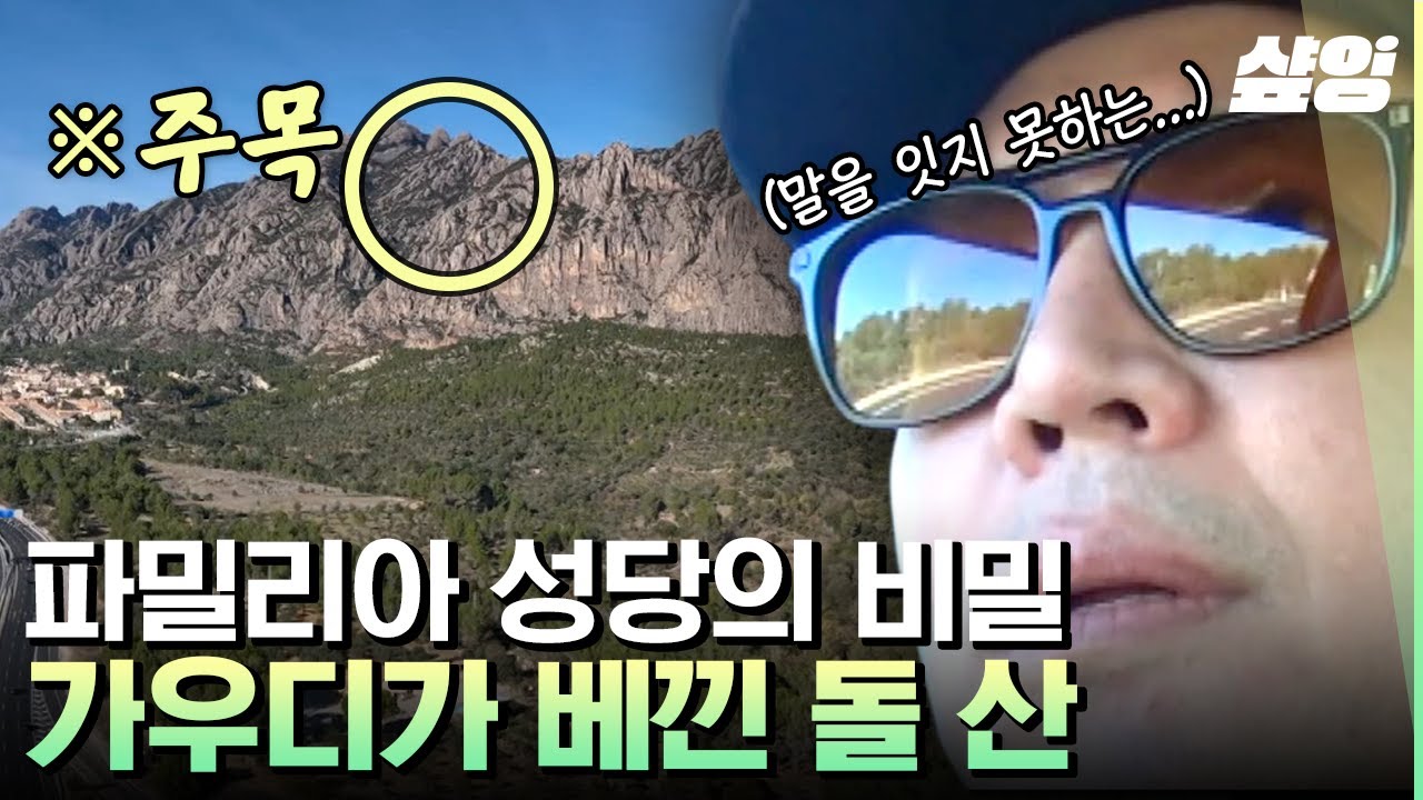 텐트밖은유럽스페인편 파밀리아 성당에 진웅이 옴😎 바닥에 누워서 형들 사진 찍어주는 열정 넘치는 권율ㅋㅋㅋ 샾잉