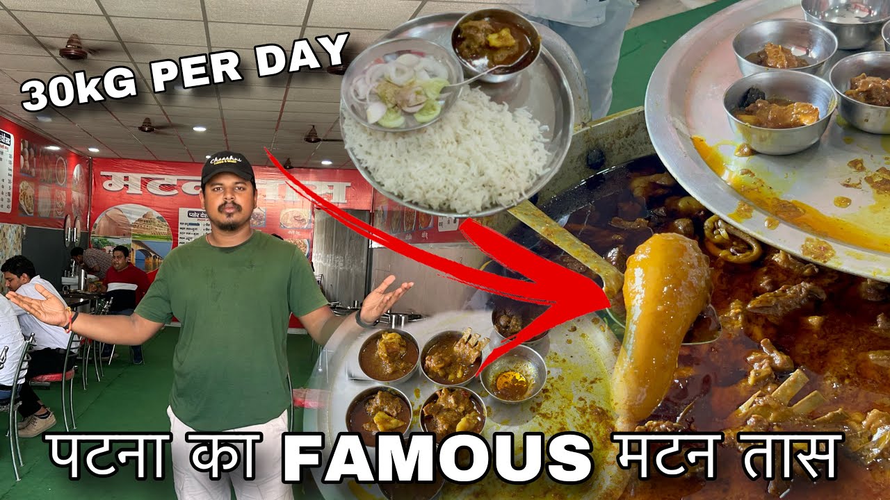 Patna ka Famous Mutton Tash🤑 Dadan Mutton ka v Bap nikla ye To 😍💥पर ...