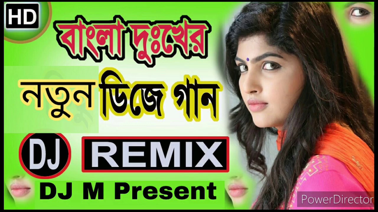 Bangla Sad gan dj। বাংলা সেড ডিজে, নতুন গান ডিজে। Bangla dj song Remix ...
